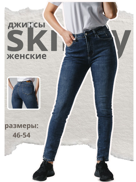 Джинсы SangerSTYLE - купить с доставкой по выгодным ценам в интернет-магазине OZON (1626117251)