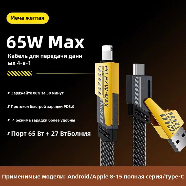 Кабель USB 3.0, USB Type-C PD A#797670582196 - купить по низкой цене в ...