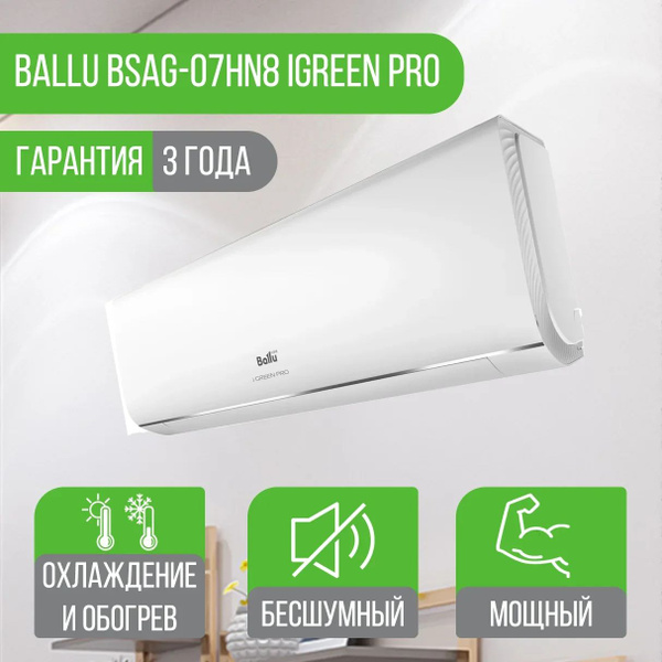 Сплит-система кондиционер Ballu BSAG-07HN8 iGreen Pro купить c доставкой на OZON по низкой цене ...