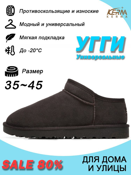 Угги KERNA купить на OZON по низкой цене (1704598036)
