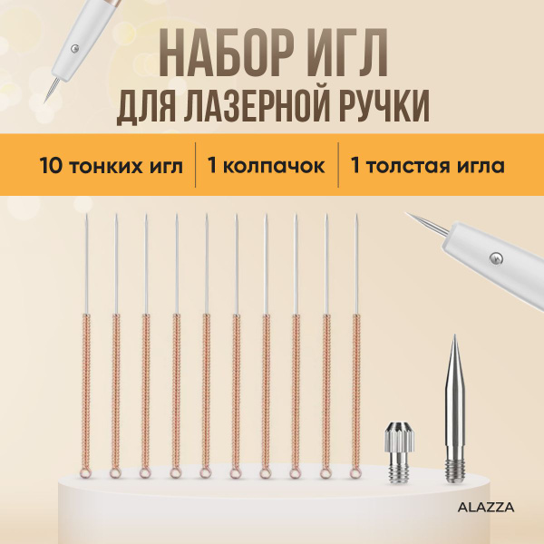 Alazza Косметологический аппарат от папиллом и бородавок / Коагулятор ...
