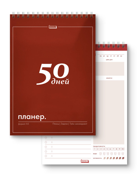 Ежедневник планер на пружине А5, Coverlis - купить с доставкой по ...