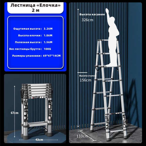 Лестница-ступенька: складная и выдвижная, длина 2 метра, из нержавеющей ...