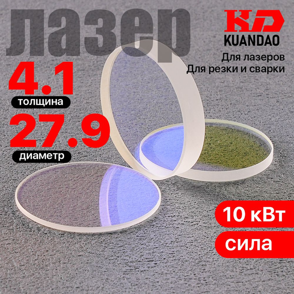 Покровное стекло 27,9*4,1 - 1шт 10КВТ купить на OZON по низкой цене ...