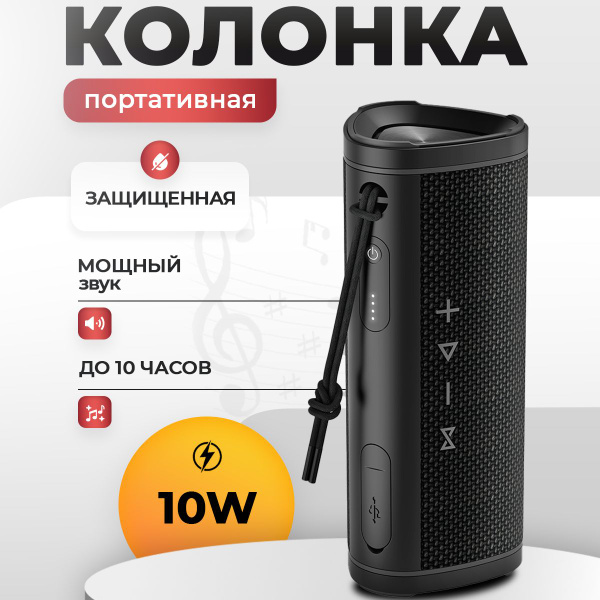 Беспроводная колонка OLMIO olm_bs_02 - купить по доступным ценам в ...
