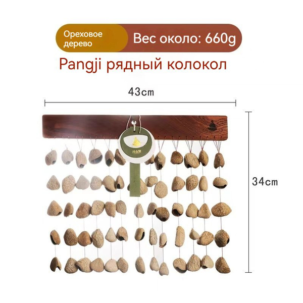 Ветряные колокольчики из шелухи, с кронштейнами, йога, медитация ...