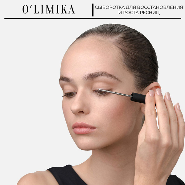 O'LIMIKA Сыворотка для восстановления и роста ресниц Lash serum, 5мл ...
