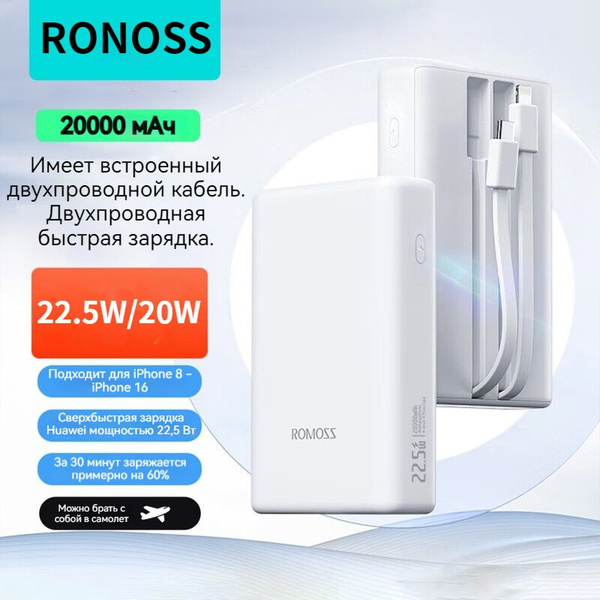 Внешний аккумулятор (Power Bank) Romoss PAC20-272 - купить по выгодным ...