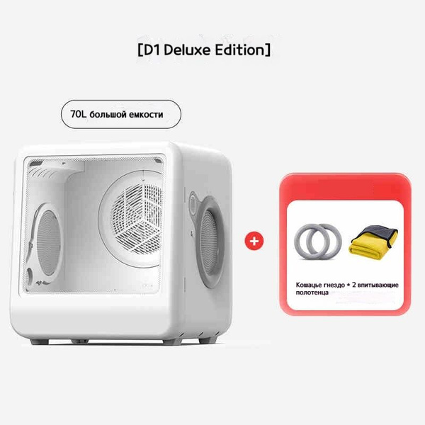 UCAT D1 сушилка для домашних животных, полностью автоматическая сушилка, большая емкость 70L ...