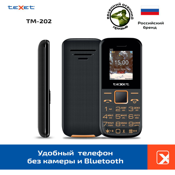 Texet Мобильный телефон TM-202, черный купить на OZON по низкой цене (1707083666)