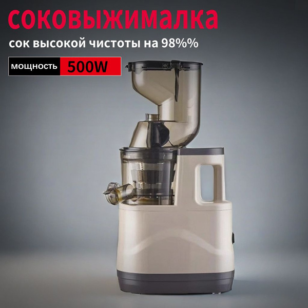Соковыжималка для цитрусовых Dynebear TB772722756684：（500w）大口径米色+冰淇淋网, бежевый - купить по ...