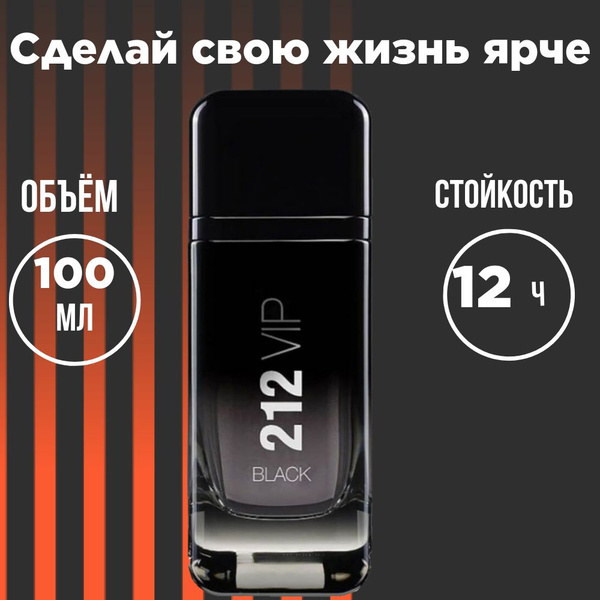 212 VIP Black Духи 100 мл купить на OZON по низкой цене (1287109891)