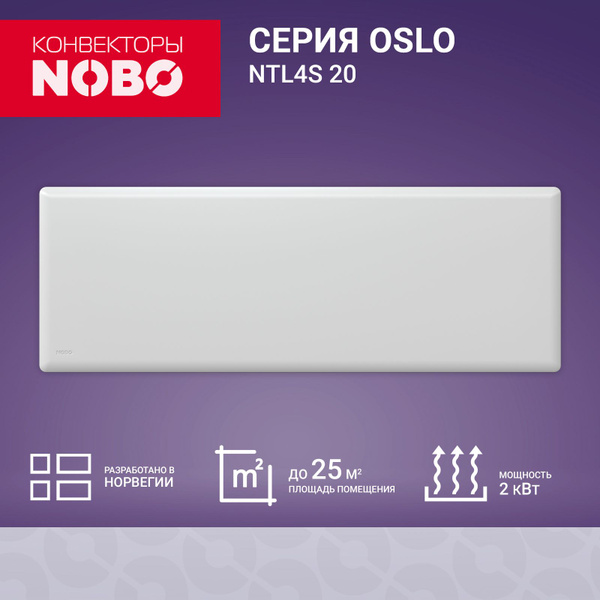NOBO Oslo NTL4S 20, премиум конвектор электрический, обогреватель для дома, 2 кВт, термостат ...