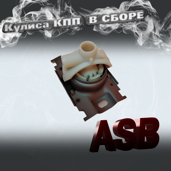 Кронштейн кулисы КПП в сборе Audi 100 C3 82-90 Audi 80 B4 купить на ...