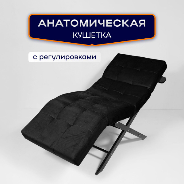 Анатомическая кушетка для мастера по перманентному макияжу и бровиста ...