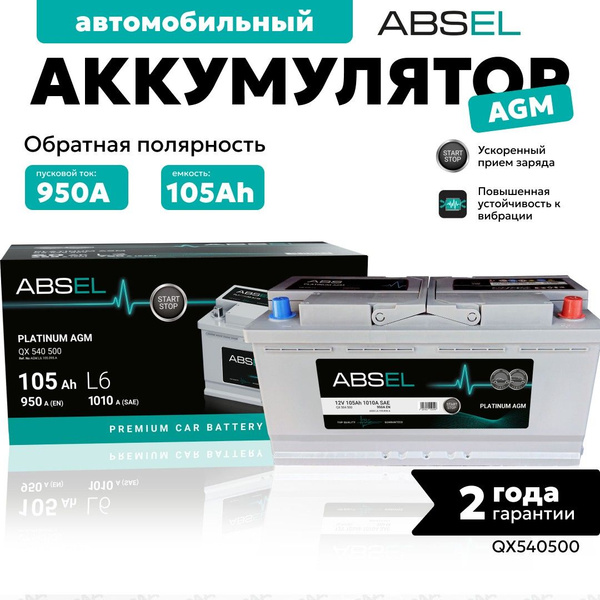 ABSEL Аккумулятор AGM PLATINUM 12V 105Ah 950A (394x175x190) DIN TYPE ОП ...