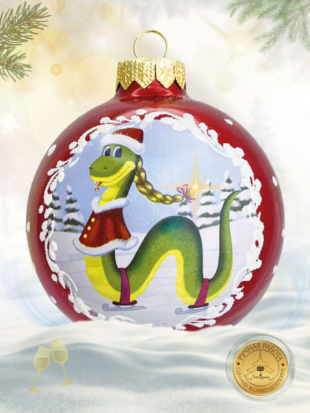 Новогодние украшения елочные игрушки шар стеклянный Змея символ года ...