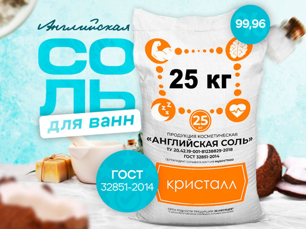Соль для ванны, 25000 г. купить на OZON по низкой цене (1712982068)