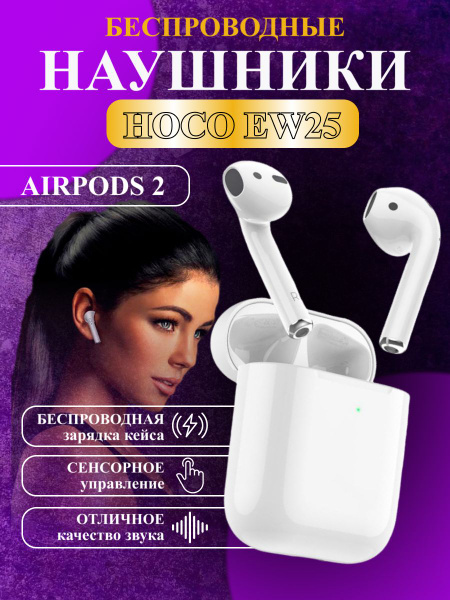 Наушники Вкладыши hoco EW25 - купить по доступным ценам в интернет ...