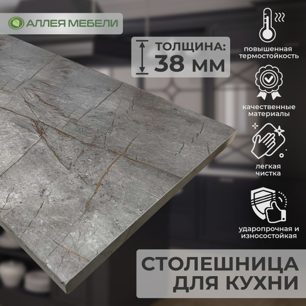 Столешница для стола, кухни, барной стойки Бронзовый Каспий 75 ...