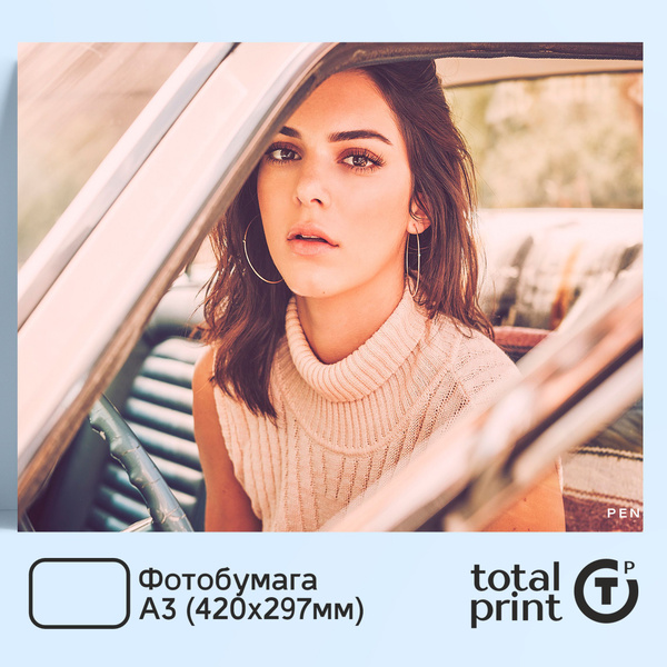 Постер TotalPrint Люди, Мода купить по выгодной цене в интернет-магазине OZON (1714240347)