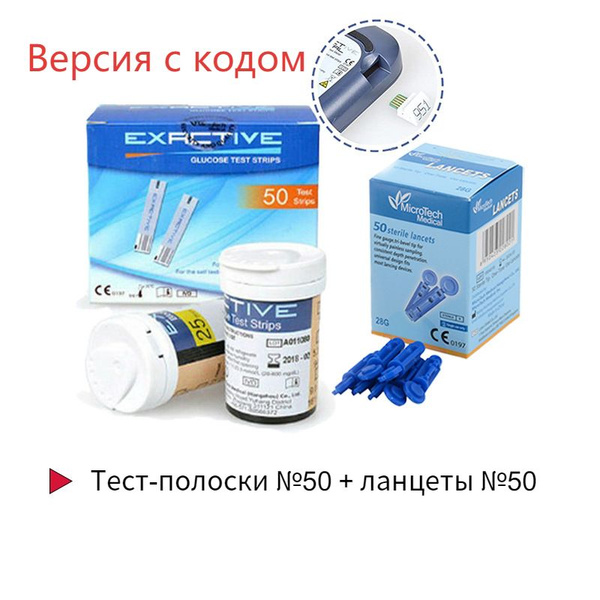 Тест-полоски Exactive Vital 50 шт + ланцеты 50 шт купить на OZON по ...