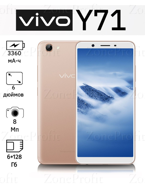 Смартфон vivo Y71 128 ГБ 6 ГБ Желтый OLED/AMOLED 2 SIM купить c доставкой на OZON по низкой цене ...