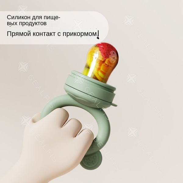 Ниблер для прикорма сеточка 4+, ниблер силиконовый в футляре - купить с ...