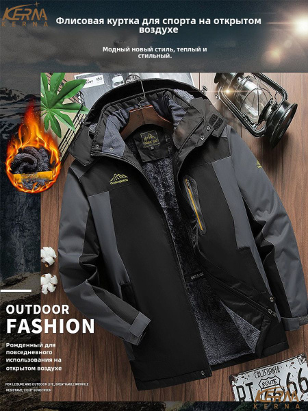 Куртка Мужской KERNA Карманы черный съемный воротник Полиэфирное волокно, размер 50 Длинный ...