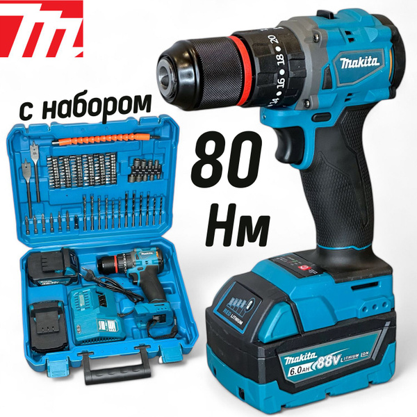 Шуруповерт аккумуляторный бесщеточный Mkt, 18 В, 80 Нм - купить с ...