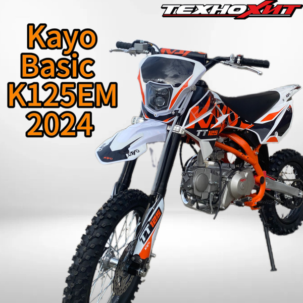 Питбайк KAYO BASIC K125EM 17/14 KRZ (механ. сцепл., эл. стартер 2024 г.) купить на OZON по ...