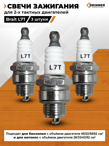 BRAIT Свеча зажигания L7T 3шт. купить на OZON по низкой цене (1434007970)