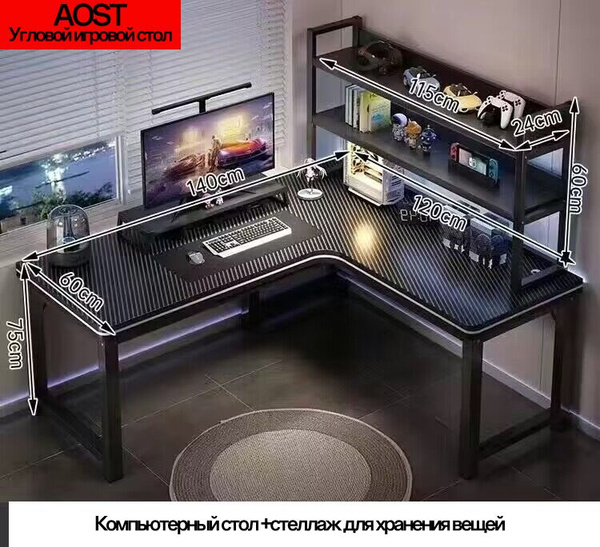 Игровой компьютерный стол 3D737, 120х140х75 см - купить по выгодным ...