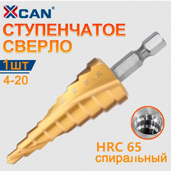 Сверло ступенчатое XCAN 4-20 мм HSS TiN Для металла/дерева/пластика Спиральный профиль + HEX ...