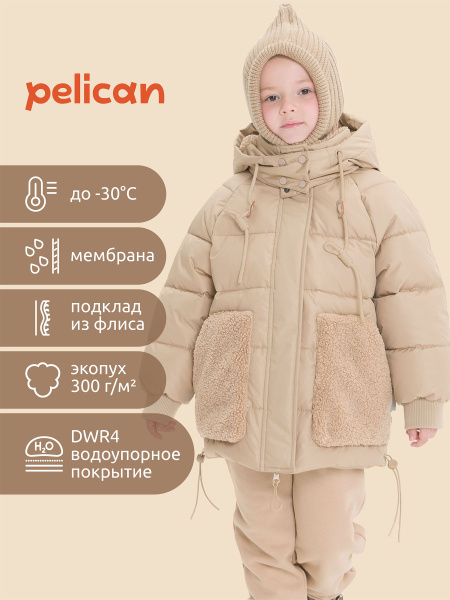 Куртка Pelican купить на OZON по низкой цене (1702787097)