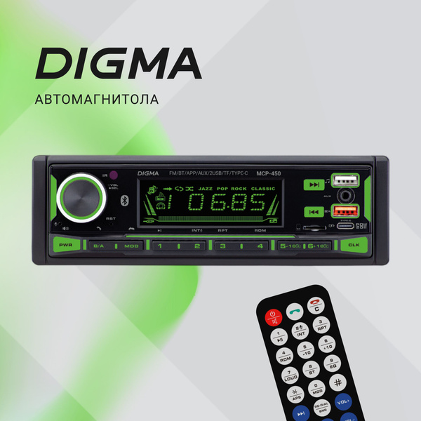 Автомагнитола Digma MCP-450 Bluetooth, USB, AUX, пульт ДУ купить на OZON по низкой цене (1712820304)