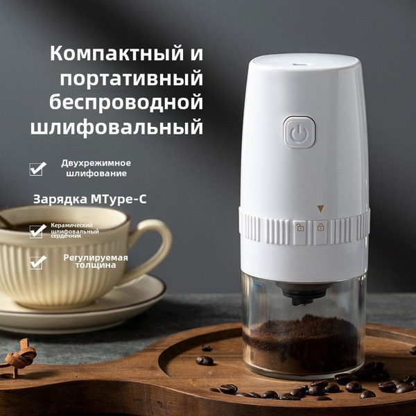 MCH GOODS Кофемолка Coffee grinder 13 Вт купить на OZON по низкой цене ...