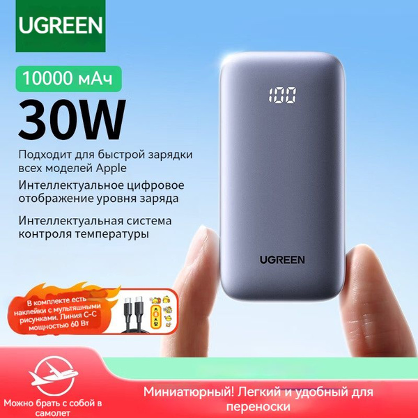 Характеристики UGREEN Внешний аккумулятор,Пауэрбанк,Power Bank,PB502 ...
