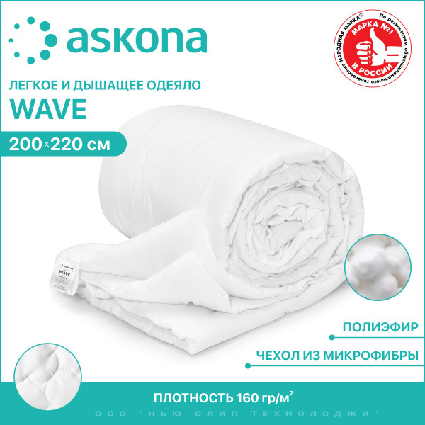 Одеяло ASKONA Одеяла Green Bamboo, Wave, Teplo, 200x220, Всесезонное, Летнее, с наполнителем ...