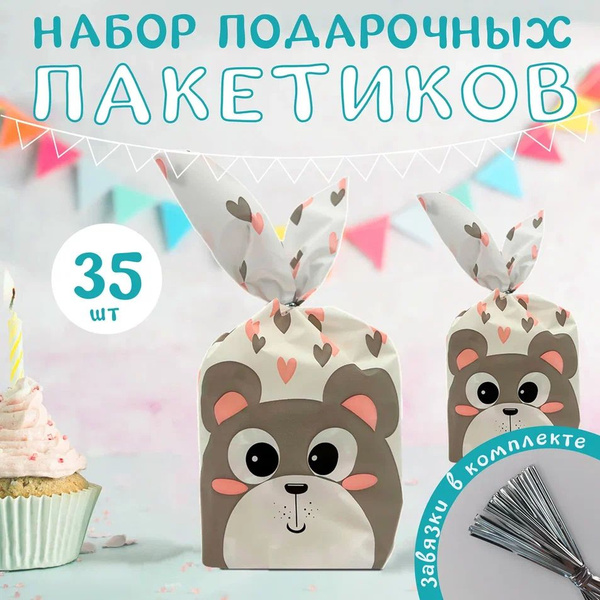 Пакетики для сладостей в детский сад Axler, подарочные пакеты для ...