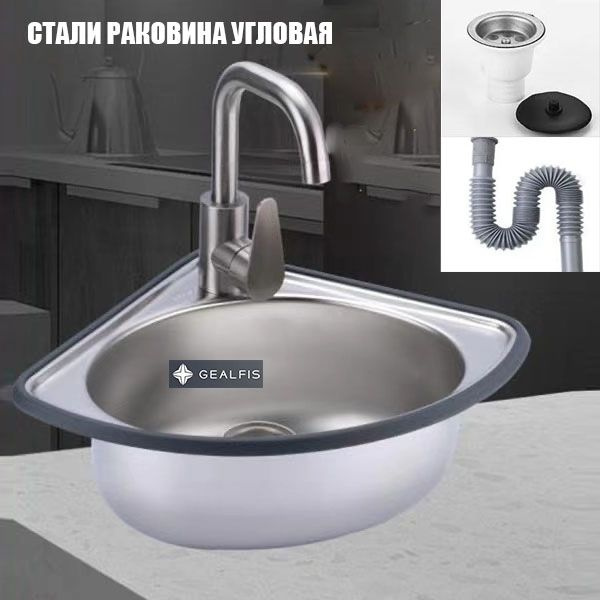 Кухня и ванная комната из нержавеющей стали раковина угловая купить на ...