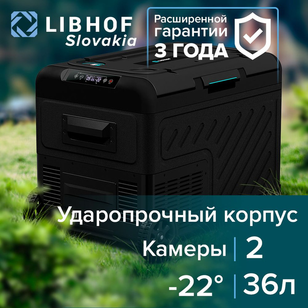 Холодильник автомобильный компрессорный Libhof W-35DH 36 л купить на OZON по низкой цене ...