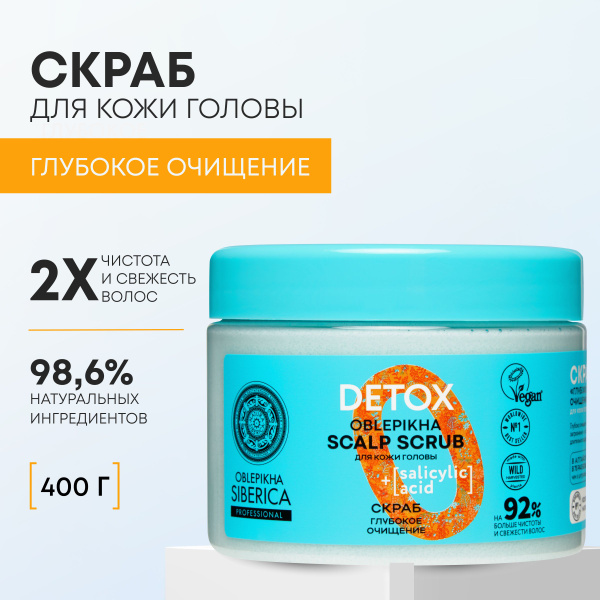 Natura Siberica Скраб для кожи головы глубокое очищение Oblepikha ...