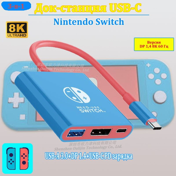 Thunderbolt HUB USB-C док-станция для Nintendo Switch Steam deck ...
