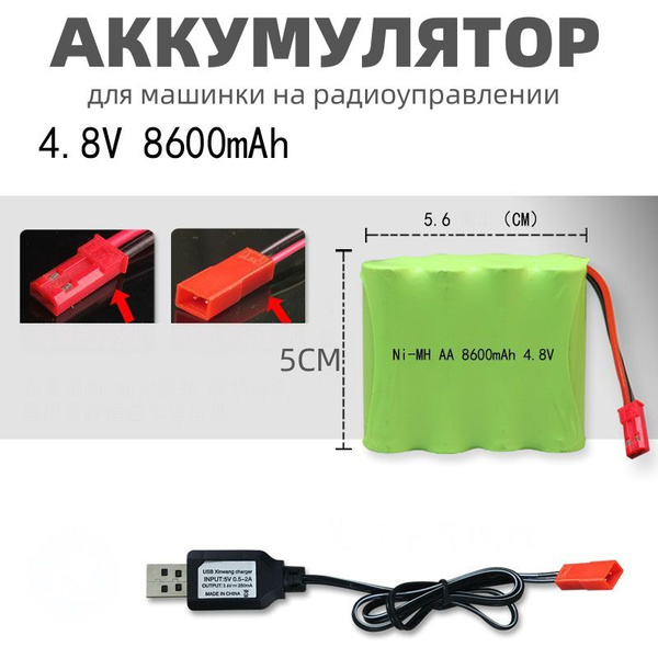 Аккумулятор для машинки на радиоуправлении Ni-Mh 4.8V 8600mAh разъем ...