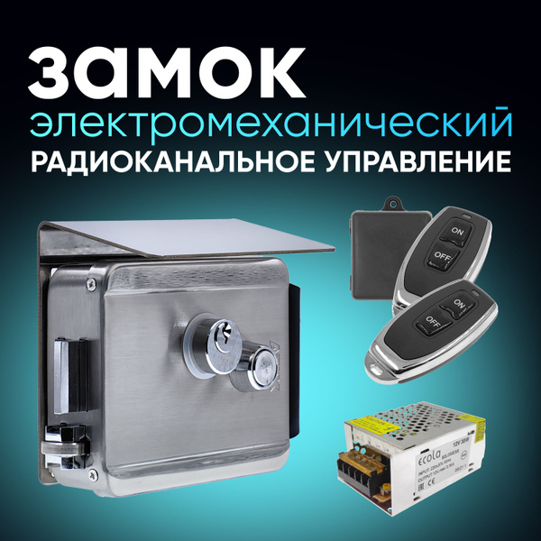 ATIX AT-L-1EM/SS (Atis Lock SSM) Замок электромеханический уличный ...