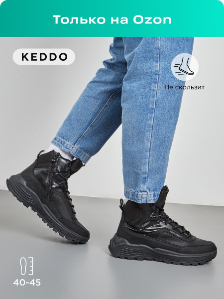 Ботинки Keddo купить на OZON по низкой цене (1616074418)