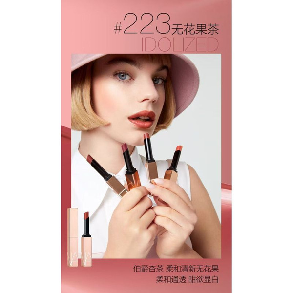 NARS бальзам для губ Afterglow Lip Balm купить на OZON по низкой цене ...