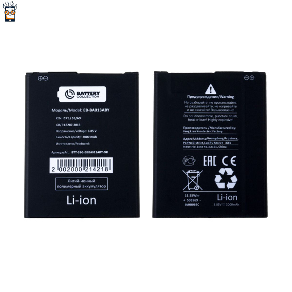 Аккумулятор для Samsung Galaxy A01 Core A013F - EB-BA013ABY - Battery ...