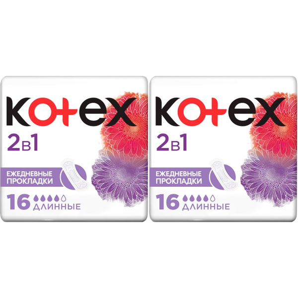 Прокладки удлиненные ежедневные Kotex 2 в 1 16 шт, набор: 2 штуки купить на OZON по низкой цене ...